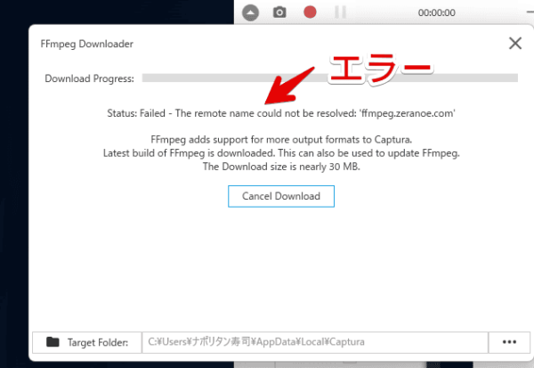 【Captura】インストール方法。FFmpegの適用方法 | ナポリタン寿司のPC日記