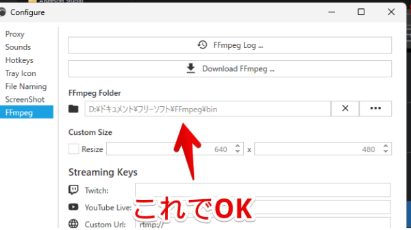 【Captura】インストール方法。FFmpegの適用方法 | ナポリタン寿司のPC日記