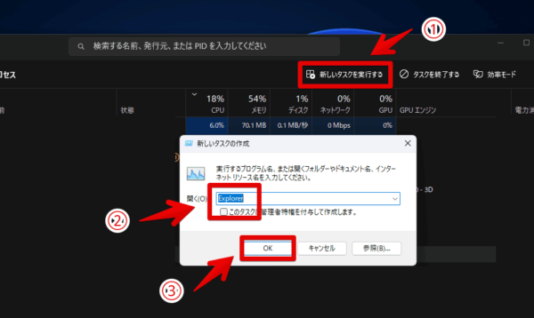 「Explorer Patcher for Windows 11」のインストール方法 | ナポリタン寿司のPC日記