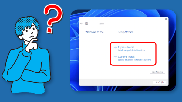「Express Install」と「Custom Install」の違い。初心者は前者 | ナポリタン寿司のPC日記