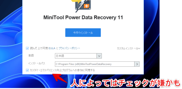 「Express Install」と「Custom Install」の違い。初心者は前者 | ナポリタン寿司のPC日記