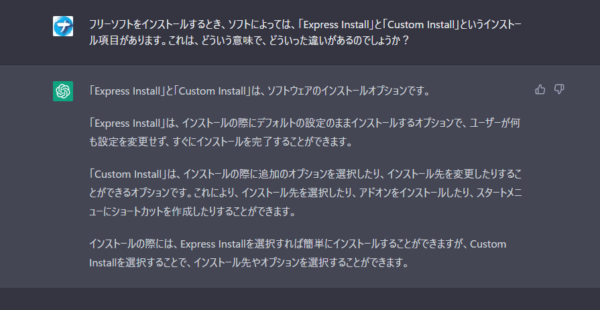 「Express Install」と「Custom Install」の違い。初心者は前者 | ナポリタン寿司のPC日記