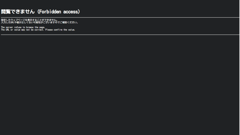 【ConoHa WING】閲覧できません（Forbidden access）の解決方法 | ナポリタン寿司のPC日記