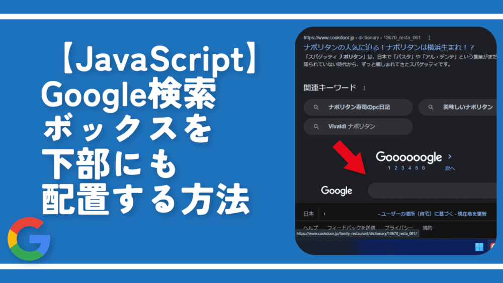 【Tver】お気に入りから視聴済み動画を非表示にするJavaScript | ナポリタン寿司のPC日記