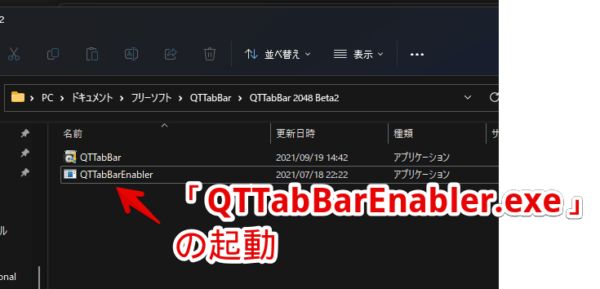 【QTTabBar】設定をバックアップして、新PCに移行する手順 | ナポリタン寿司のPC日記