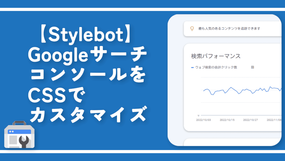【Stylebot】Googleトップページのヘッダーを全削除するCSS | ナポリタン寿司のPC日記