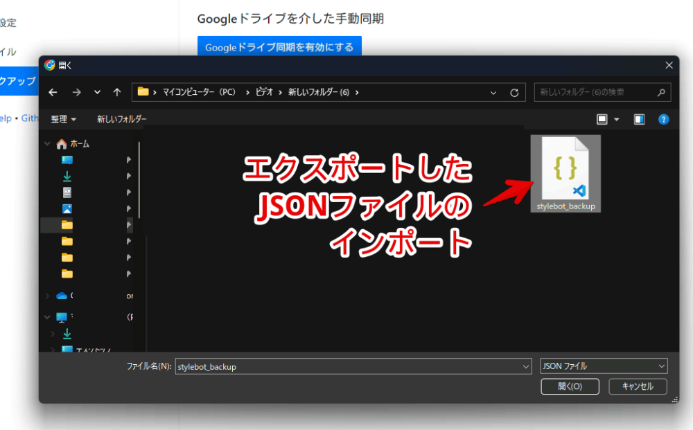 【Stylebot】サイトにCSSを適用できる拡張機能の使い方 | ナポリタン寿司のPC日記