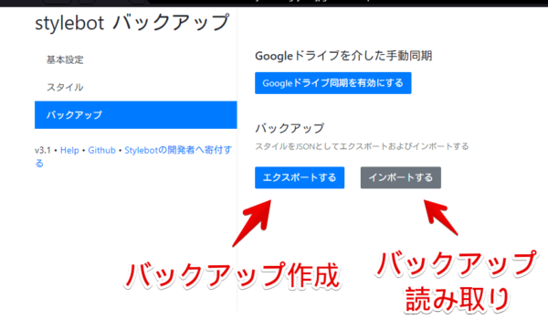 【Stylebot】サイトにCSSを適用できる拡張機能の使い方 | ナポリタン寿司のPC日記