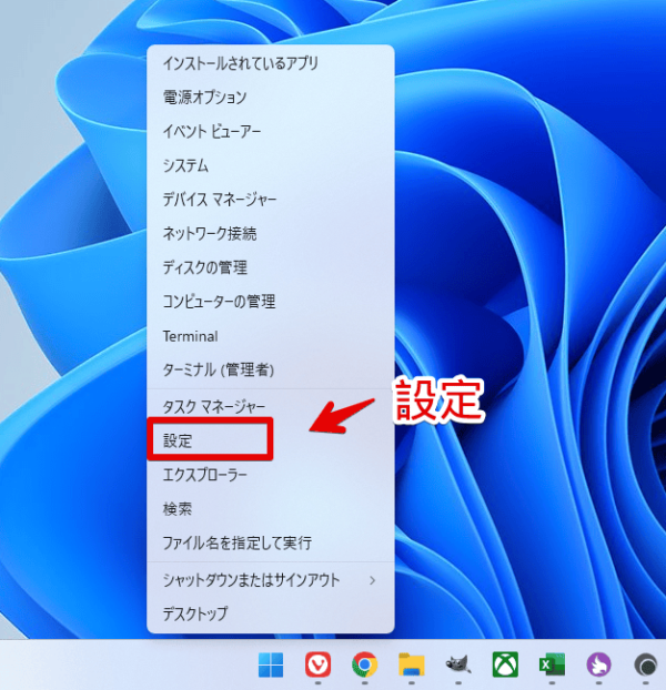 【Windows11】入力言語切り替え（左Alt+Shift）を無効化する方法 | ナポリタン寿司のPC日記