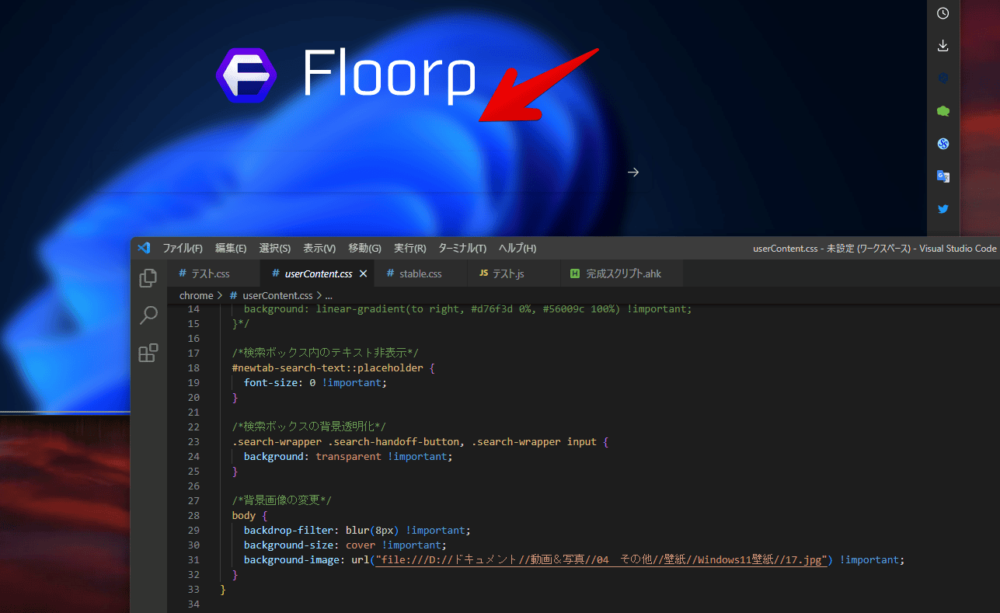 【Floorp】新PCにプロファイル(設定)を丸ごと移行する方法 | ナポリタン寿司のPC日記