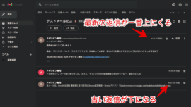 【Gmail reverse conversation】返信の順番を逆にする拡張機能 | ナポリタン寿司のPC日記