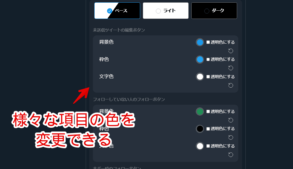 【Twitter UI Customizer】各種ボタンの色を変更できるアドオン | ナポリタン寿司のPC日記