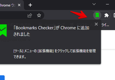 【Bookmarks Checker】ブックマークのリンク切れを調べる拡張機能 | ナポリタン寿司のPC日記