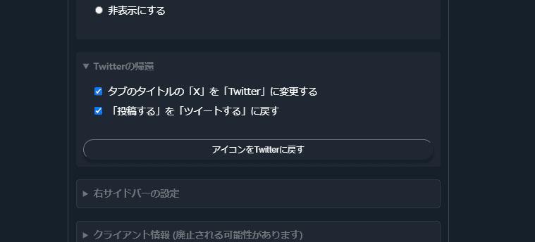 【Twitter UI Customizer】各種ボタンの色を変更できるアドオン | ナポリタン寿司のPC日記