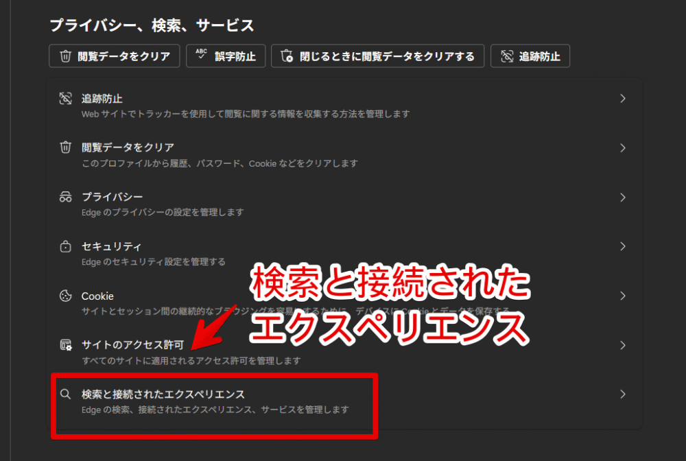【Microsoft Bing】1ページに表示する検索結果数を増やす方法 | ナポリタン寿司のPC日記