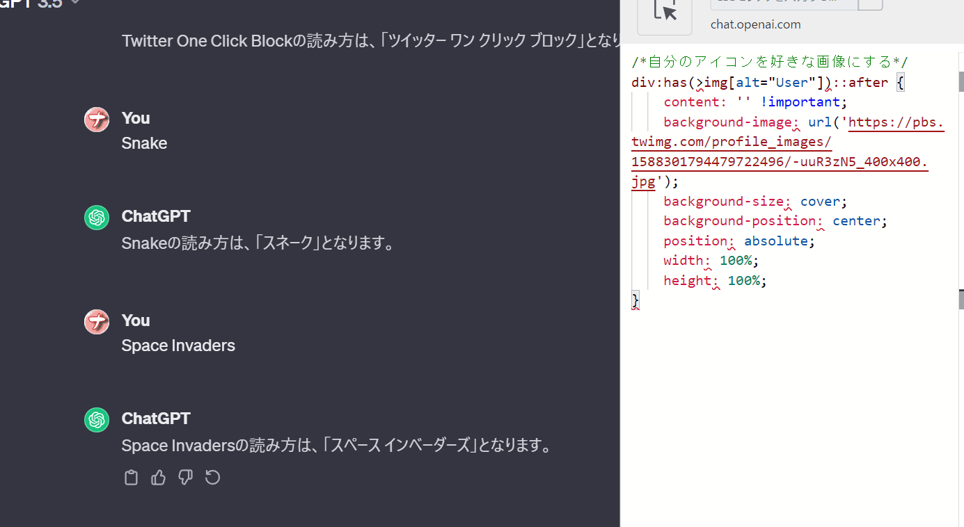 【ChatGPT】自分のアイコンを好きな画像に変更するCSS | ナポリタン寿司のPC日記