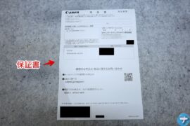 「Cannon EOS R8」のシリアル番号（機番）を確認する3つの方法 | ナポリタン寿司のPC日記