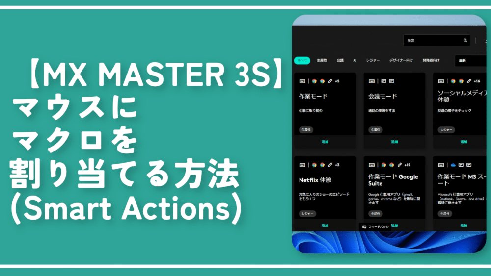 【Epic Games】追加コマンドライン引数を有効にする手順 | ナポリタン寿司のPC日記