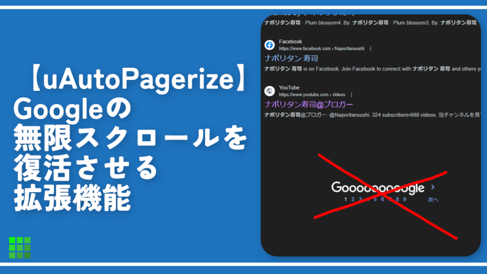 【Google Docs Dark Mode】ドキュメントをダークモードにする拡張機能 | ナポリタン寿司のPC日記