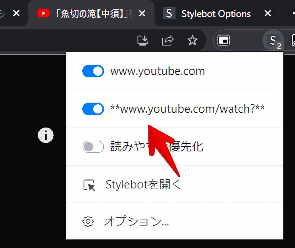 【Stylebot】YouTubeの余計な要素を非表示にするCSS | ナポリタン寿司のPC日記