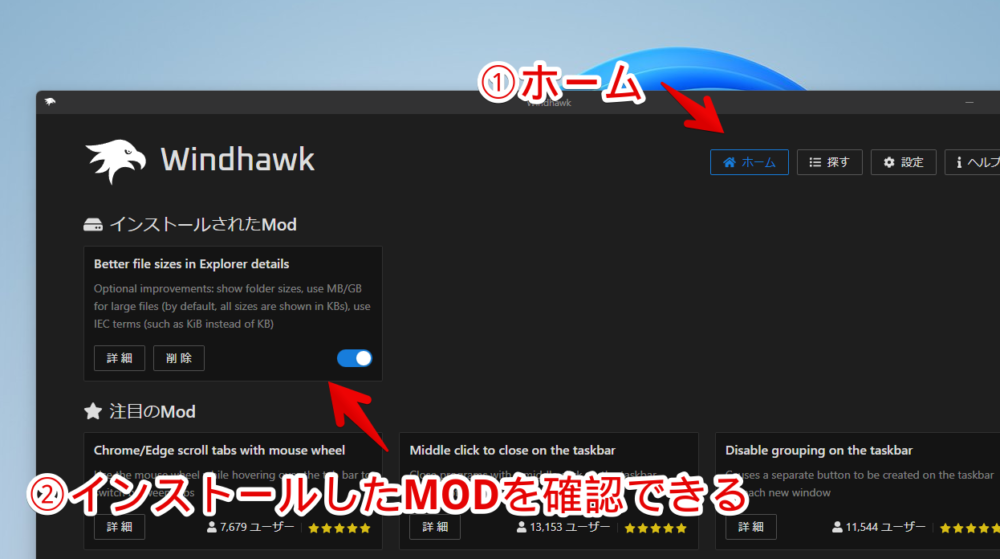 【Windhawk】Windows11の細かい部分を設定できるツール。フォルダーサイズ表示、タスクバーの高さ調整など！ | ナポリタン寿司のPC日記