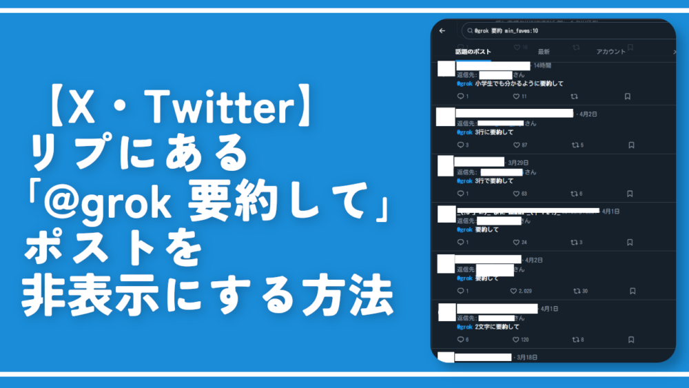 【Stylebot】X・Twitterのプロモーションを非表示にするCSS | ナポリタン寿司のPC日記