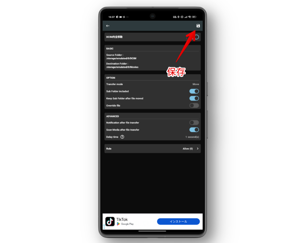 【Xiaomi】スクリーンレコーダーやスクショをDCIM以外にする方法。転送アプリを使おう！ | ナポリタン寿司のPC日記