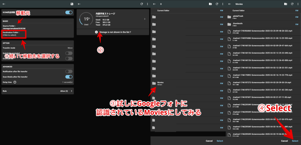 【Xiaomi】スクリーンレコーダーやスクショをDCIM以外にする方法。転送アプリを使おう！ | ナポリタン寿司のPC日記
