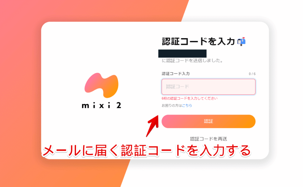 【mixi2】PCブラウザから利用する方法。閲覧と投稿ができる！ | ナポリタン寿司のPC日記