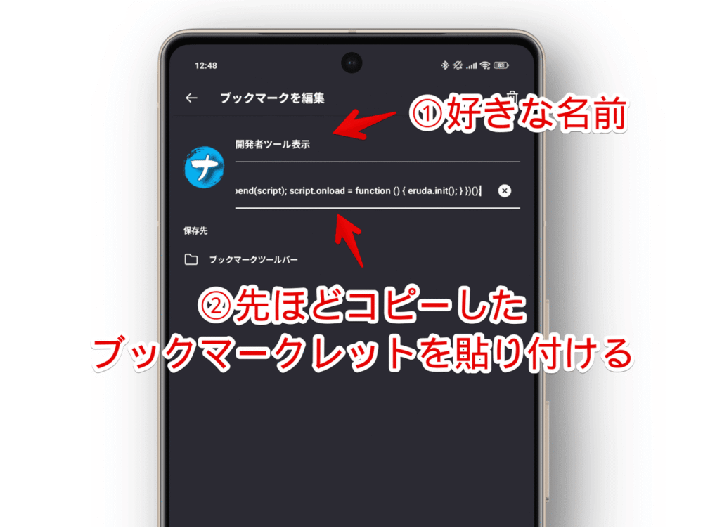 【Eruda】スマホのChromeやFirefoxで疑似開発者ツールを開けるブックマークレット | ナポリタン寿司のPC日記
