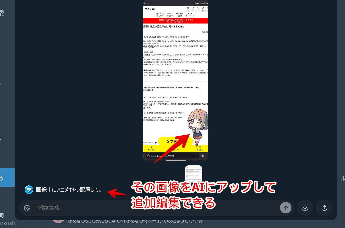【X・Twitter】画像右下の「画像を編集」を非表示にするCSS | ナポリタン寿司のPC日記