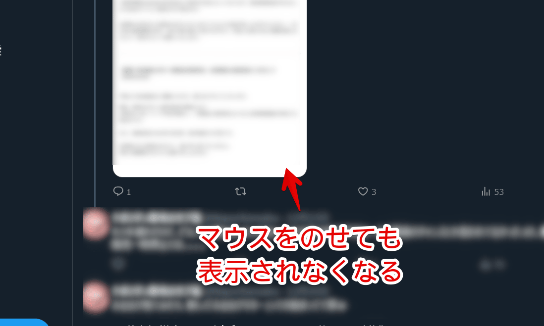 【X・Twitter】画像右下の「画像を編集」を非表示にするCSS | ナポリタン寿司のPC日記